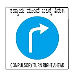 Mandatory Signs – Nakshatra Technologies